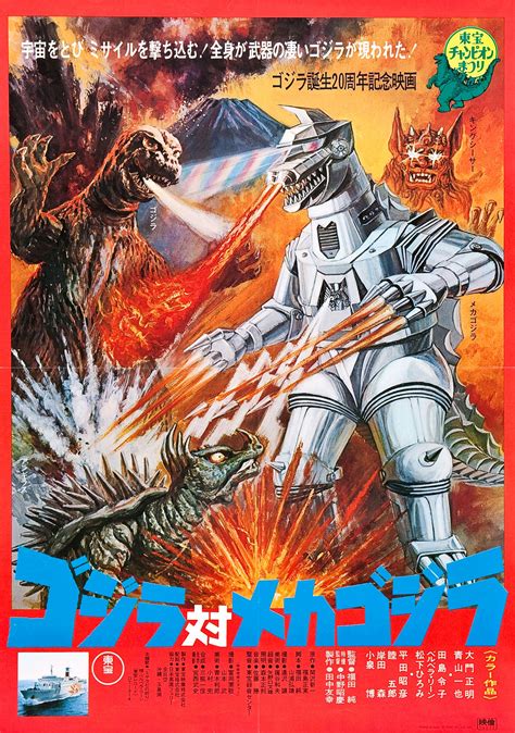 Godzilla Vs Mechagodzilla 1974