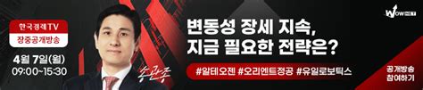 한국경제tv