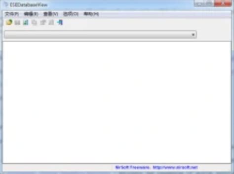 Edb文件打开工具esedatabaseview百度百科