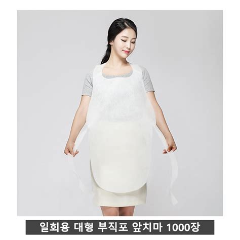 일회용 앞치마 부직포 대형국내산 X 1000매 홈플러스 택배배송