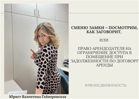 Сменю замки посмотрим как заговорит или право арендодателя на ограничение доступа в