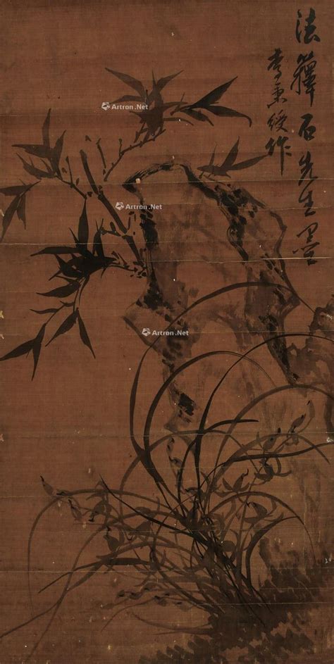 李秉绶 竹石图2018年《小雅撷珍》第8期书画拍卖会广东小雅斋拍品价格图片拍卖专场拍卖会预展拍卖会结果卓克拍卖频道