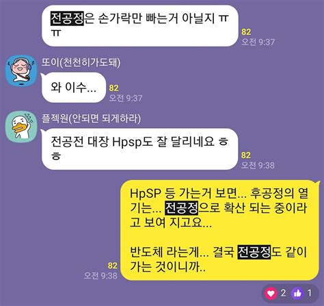 전공정은 아직 부담은 없습니다