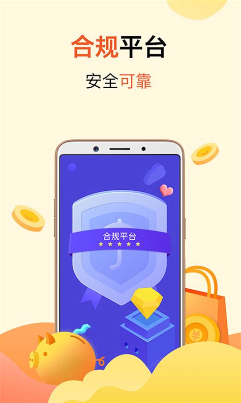 小赢理财app图集 安卓手机截图欣赏小赢理财官方最新版一键下载