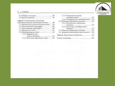 Практическая ультразвуковая диагностика в педиатрии презентация онлайн