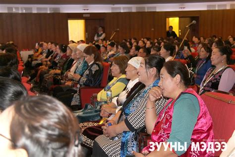 Фото Малчин эмэгтэйчүүд Манлайлал улсын зөвлөгөөн Төрийн ордонд боллоо