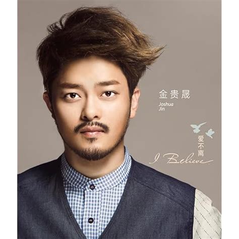 Wo Bu Zhi Dao Ai Shi Shen Me Von Joshua Jin Bei Amazon Music Amazon De