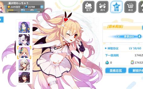 【崩坏学园2】菲米莉丝小恶魔皮肤语音及特效手机游戏热门视频