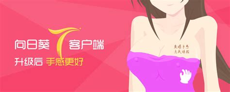 jquery性感女性图片广告 客服广告 站长图库
