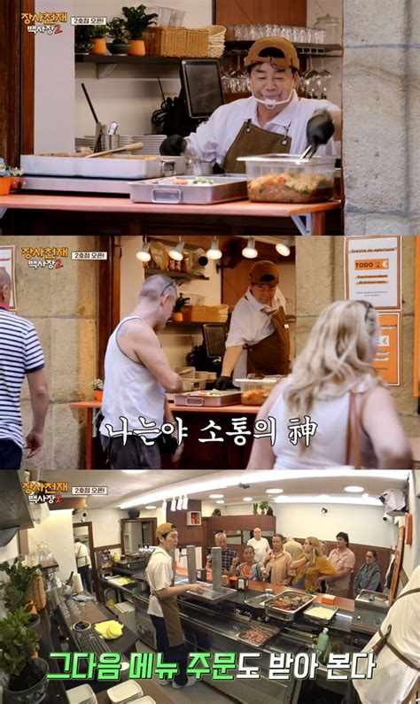백사장2 백종원 분식 들고 2호점 도전→no 관광객 고전 종합