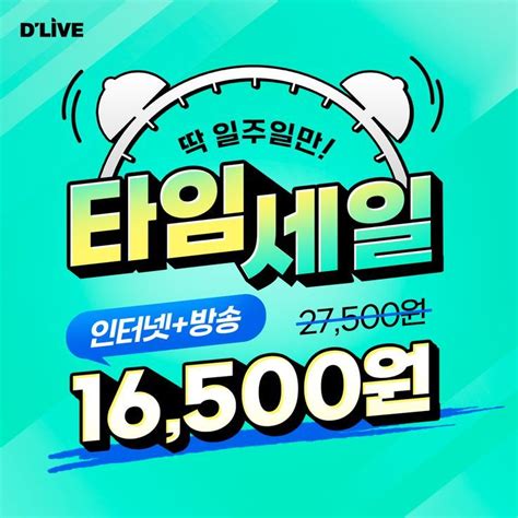 Live Radio Station Advertisement