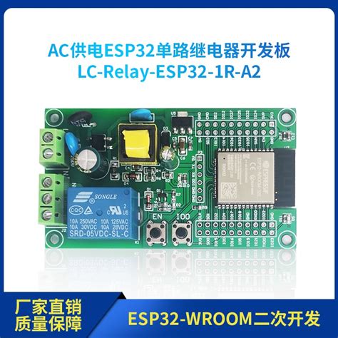 Esp32 Wifi蓝牙ble单路双路4路8路继电器模块 Esp32二次开发板 虎窝淘