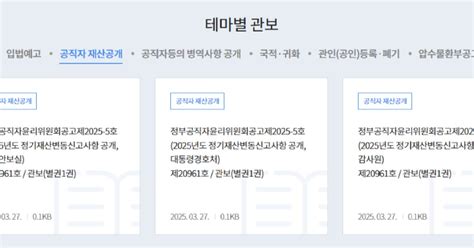 대권주자 이재명 30억8천만원 재산 신고안철수 1367억원 가장 많아