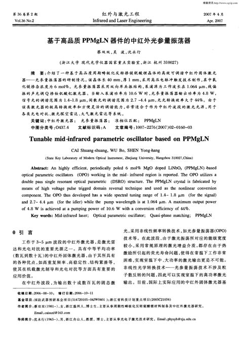 Pdf Tunable Mid Infrared Parametric Oscillator Based On Ppmgln