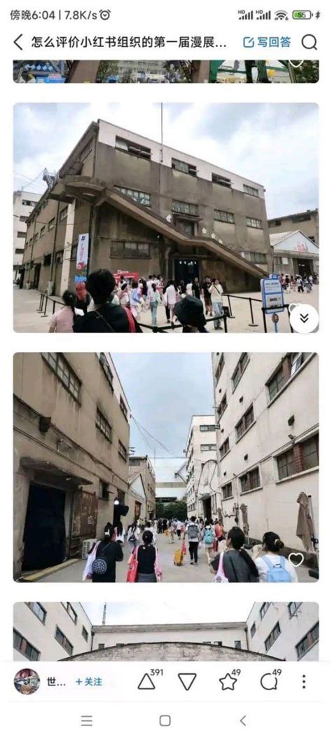 小某书漫展，买家秀与卖家秀 叽哩叽哩游戏网acg（g站）