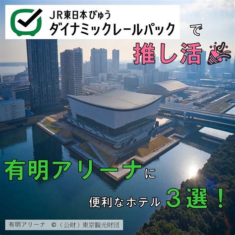 Jr東日本 東北 Jr East Tohoku Jreast Tohoku Official • Instagram Photos