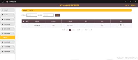 基于ssmvue社区养老管理系统【开题程序论文】基于ssm的居家养老系统的设计与实验 Csdn博客