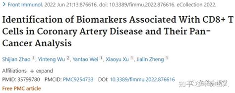 又见非肿瘤联合泛癌分析，8 纯生信 知乎