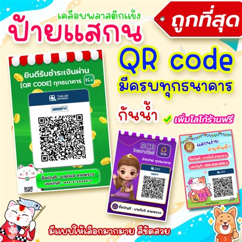 QR Code Scan Sign Payment Via Hard Plastic Coated Waterproof A4 A5 A6 Pay Half Each Shopee