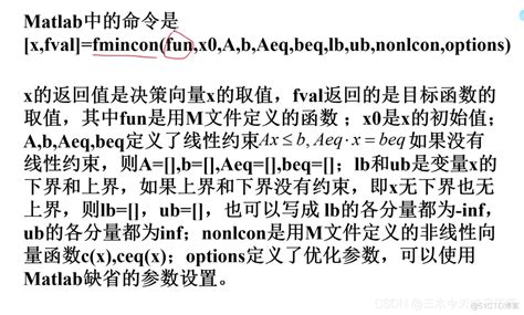 混合整数非线性规划python 混合整数非线性规划 Matlab香奈儿的技术博客51cto博客