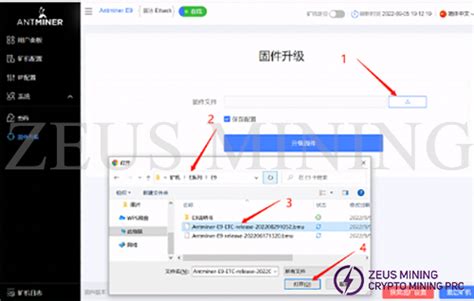 Antminer E Online Firmware Upgrade Tutorial Zeus Mining