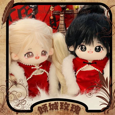 매력 장미 치파오 정장 중국 스타일 귀여운 의류 변경 옷 20cm 면화 인형 장난감 코스프레 복장 액세서리 선물 Aliexpress