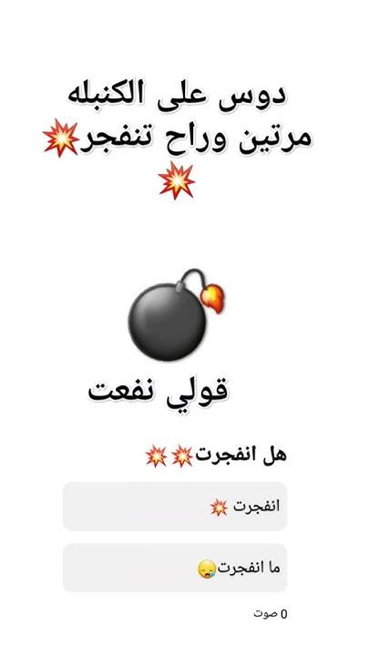 هل انفجرت🤔🤔 Youtube