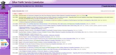BPSC 67th Result 2022