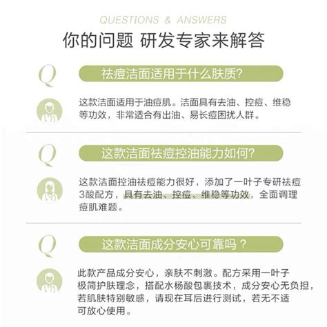 卖点 Pdp详情页qanda问答 常见问题科普