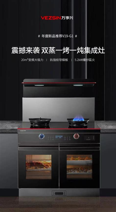 万事兴集成灶如何提高下厨体验 知乎