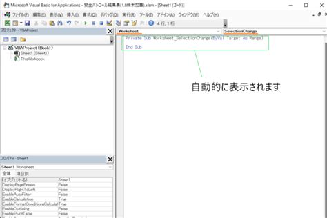 【vba】特定のセルをクリックしたらマクロを実行する方法を徹底解説 マメblog
