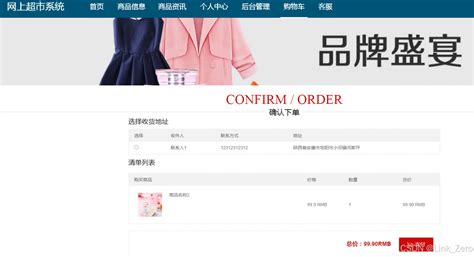 基于springboot＋vue的网上超市管理系统设计与实现毕设文档源码） Csdn博客