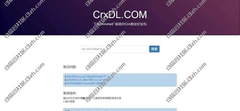 Crxdl Com，下载谷歌浏览器 Chrome 扩展插件crx离线安装包！ Golang教程网
