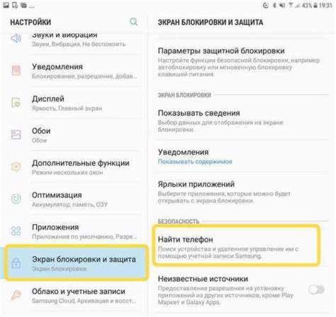 Как разблокировать телефон самсунг если забыл графический пароль Как разблокировать андроид