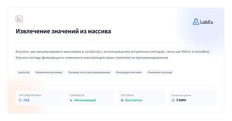 Извлечение значений из массива Руководства по программированию