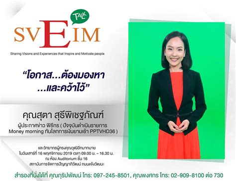 Cpram Sveim Talk เชิญทุกท่าน Facebook