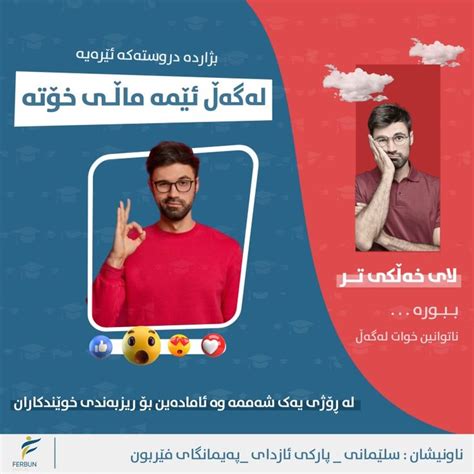 کارێکم بۆ پەیمانگای فێربوون Incoming Call Screenshot Incoming Call