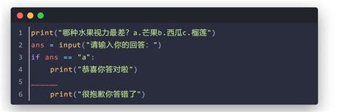 维维考赛 2022年python编程挑战赛初赛（小学组） 考试