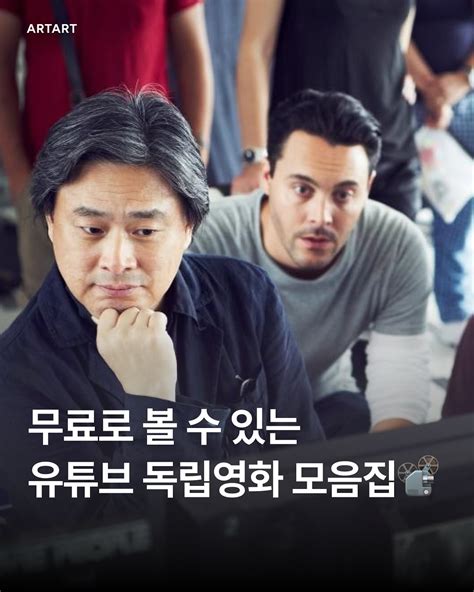 Artart 아트아트 📽️유튜브에서도 무료로 볼 수 있는 영화 짧고 굵은 교훈을 주는 독립영화 모음집 📍 기념사진 정민주 감독 짝사랑하는 선배 ‘율의 결혼식에 간