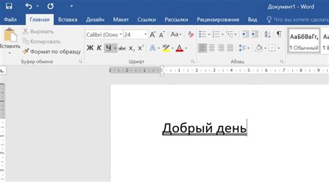 Как убрать двойное подчеркивание в ворде