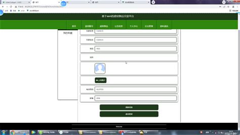 Java基于的虚拟物品交易平台源码mysql文档虚拟商品交易源码 Csdn博客