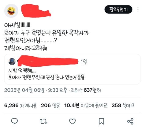 보아팬의 인스타 라이브방송 반응 유머 움짤 이슈 에펨코리아