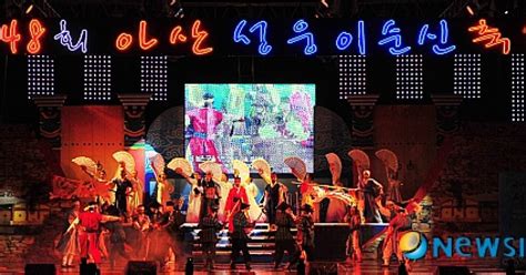 이순신 장군의 일대기 뮤지컬 여해