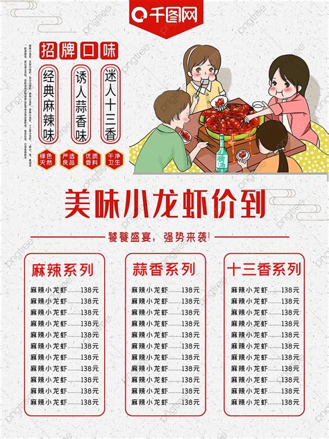 맛 있 는 가재 분식 식당 일러스트 가격표 포스터 템플릿 Psd 다운로드 디자인 자료 다운로드