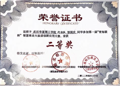 大数据管理与应用 武汉华夏理工学院商学院