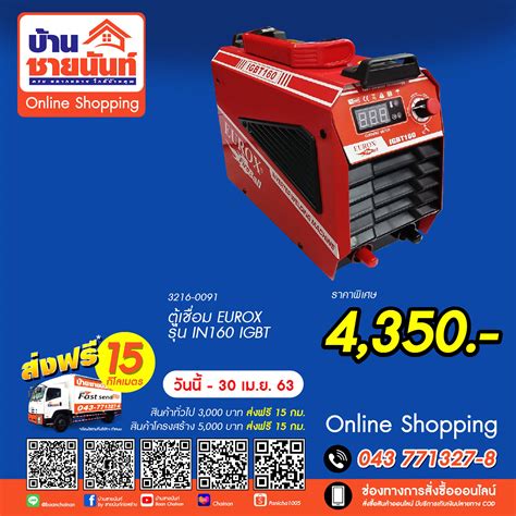 เครื่องมือช่าง บ้านชายนันท์ By ชายนันท์ก่อสร้าง