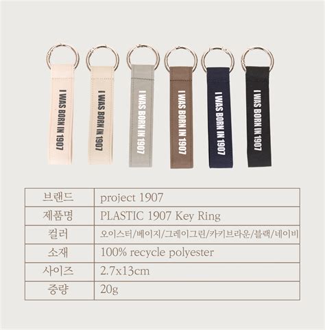 Project 1907 국내산 재활용 원단 키링 Diiver다이버 굿즈로 하는 브랜딩