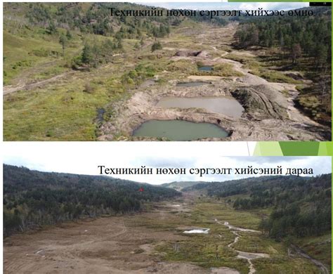 Сэлэнгийн Ерөө сумын 1627 га талбайд техникийн нөхөн сэргээлт хийлгэнэ