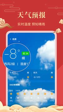中华万年历老黄历下载 中华万年历老黄历最新版免费下载3 9 7 单词乎下载