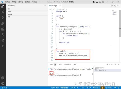 2024 12 24：特殊数组Ⅰ。用go语言，一个数组被称为“特殊数组”，当且仅当其所有相邻的两个元素具有不同的奇偶性（即一个为奇数，另一个为